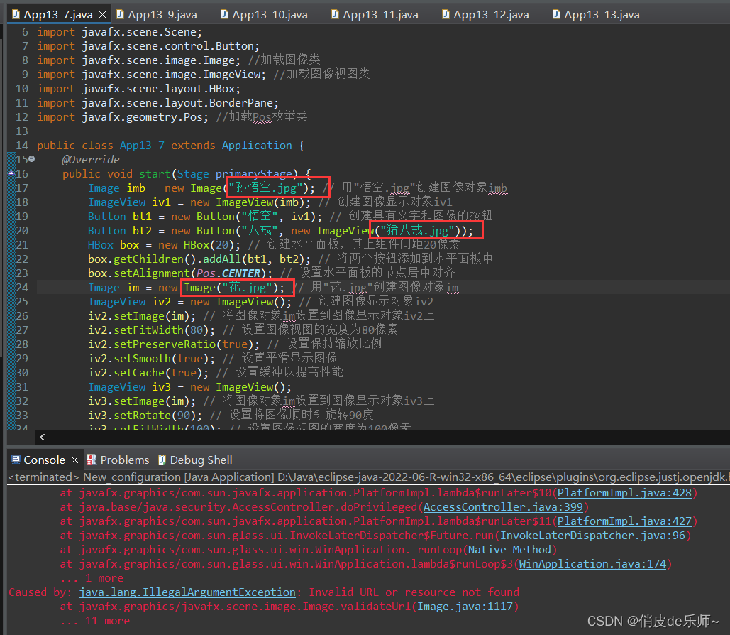 JavaFX相关问题--在使用JavaFX加载本地图片时图片会无法显示 - 俏皮de乐师 - 博客园