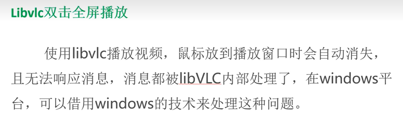 libvlc(2) - NoAcalculia - 博客园