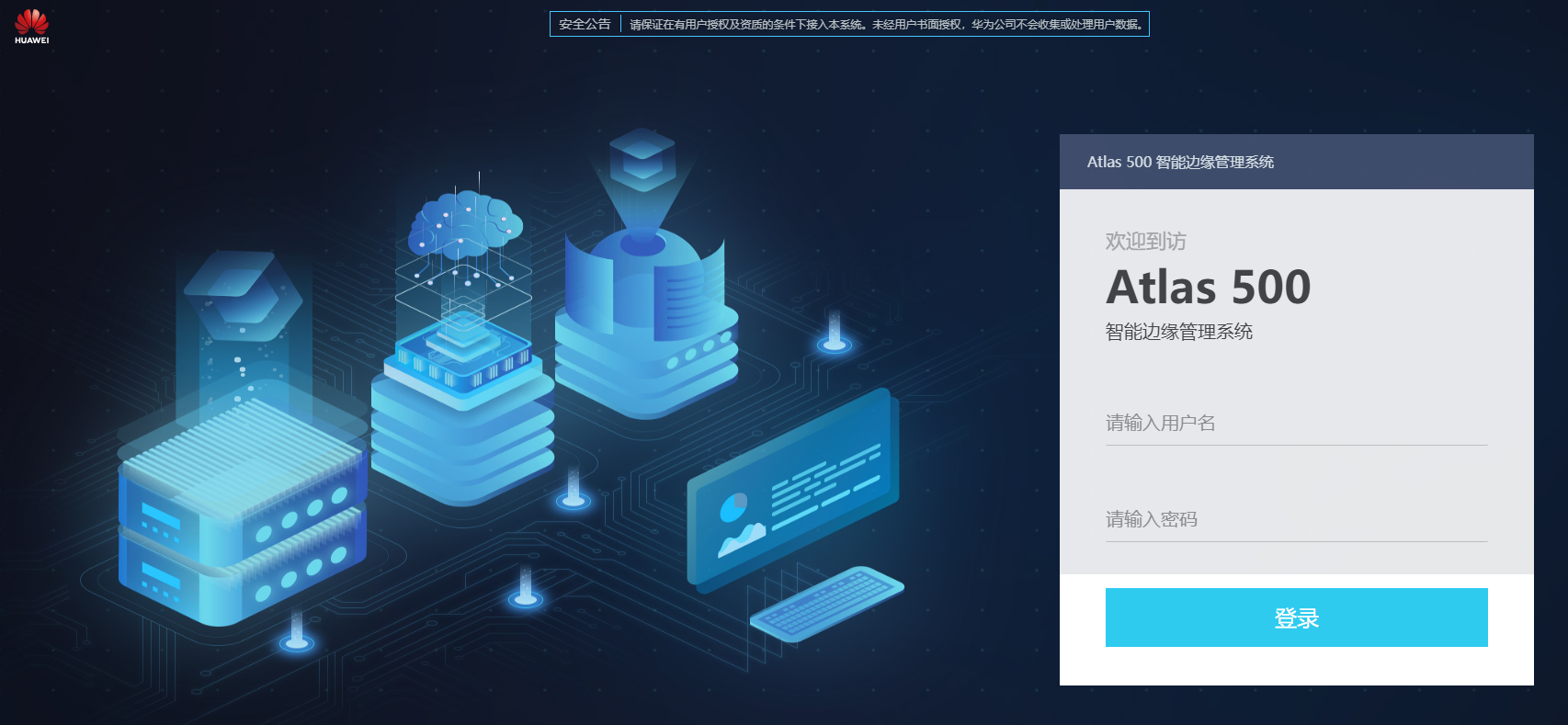 【环境部署系列 02】Ascend 310（推理）Atlas 500小站环境部署 - hiascend - 博客园