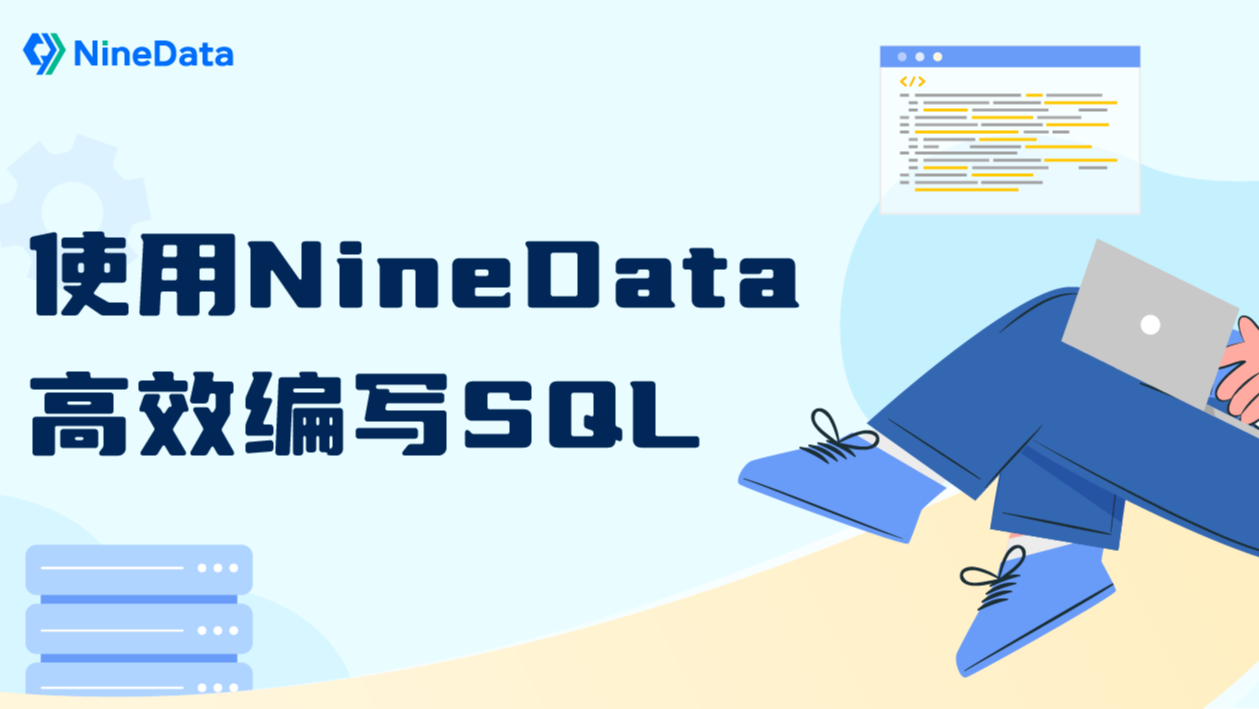 NineData获"IT168 & ITPub 年度创新产品"奖 - NineData - 博客园