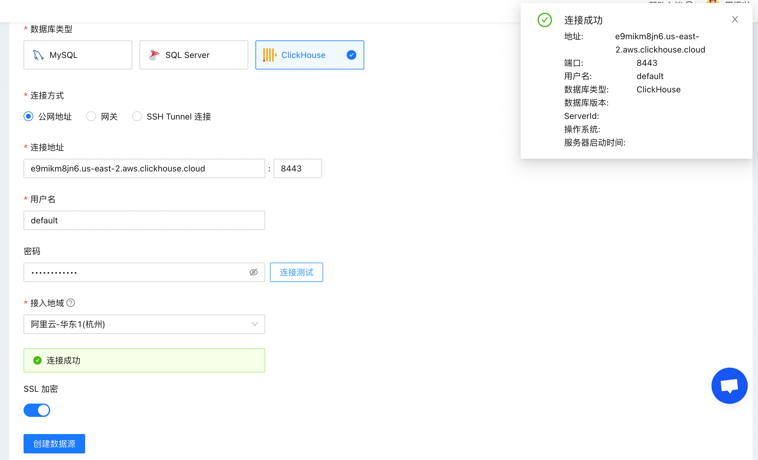 NineData：强大的ClickHouse图形客户端工具 - NineData - 博客园