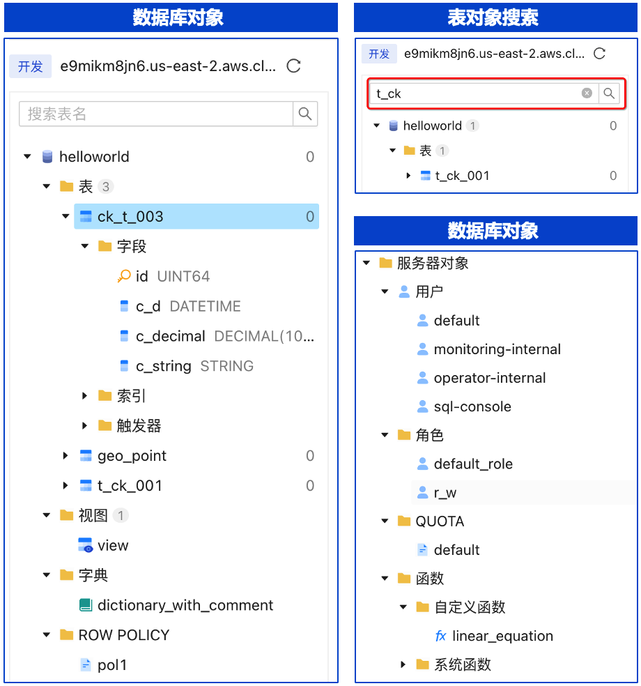 NineData：强大的ClickHouse图形客户端工具 - NineData - 博客园