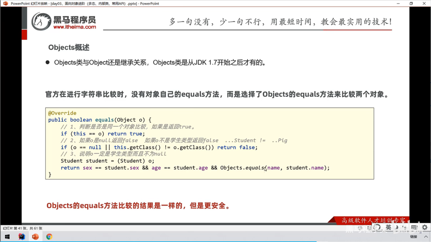 Java中Object类中toString()方法 - 镰刀战士 - 博客园