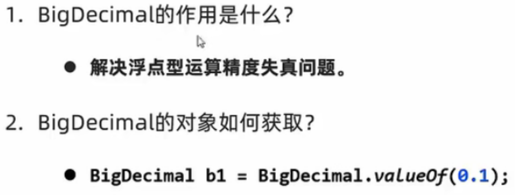 BigDecimal - 镰刀战士 - 博客园