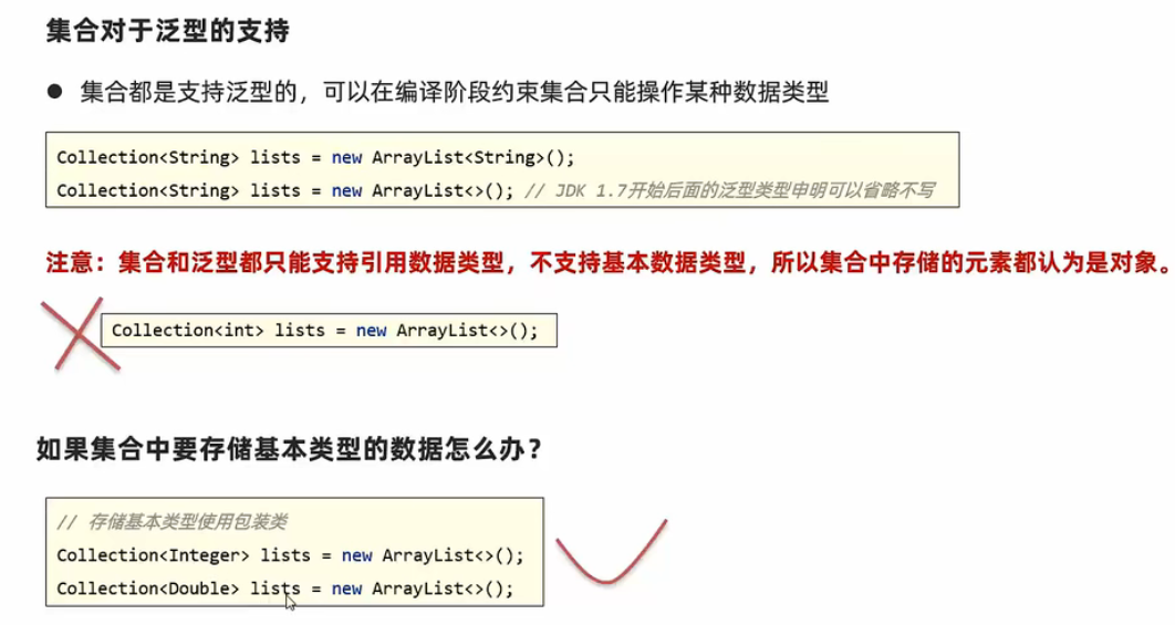 集合和数组 镰刀战士 博客园