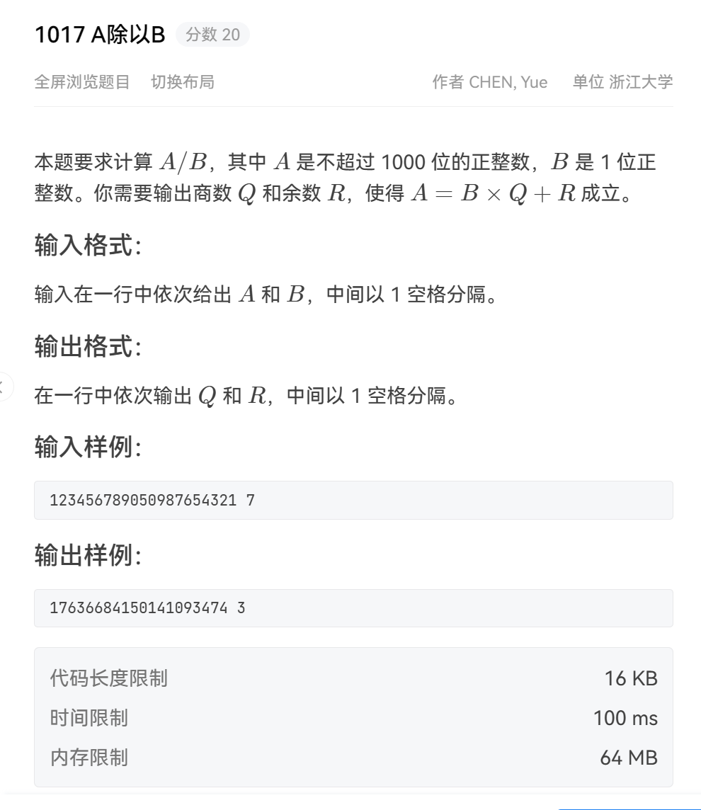 PTA 1017 a除以b java版本 - LILi2209 - 博客园