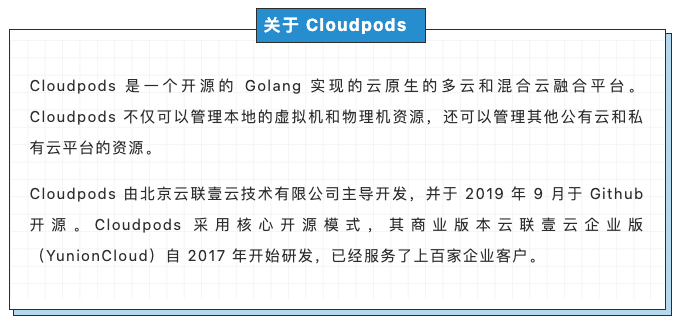 新版发布 | Cloudpods v3.10.3 和 v3.9.11 正式发布 - Cloudpods - 博客园