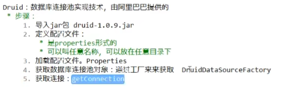 数据库连接池druid和JdbcTemplate - ban_boi - 博客园