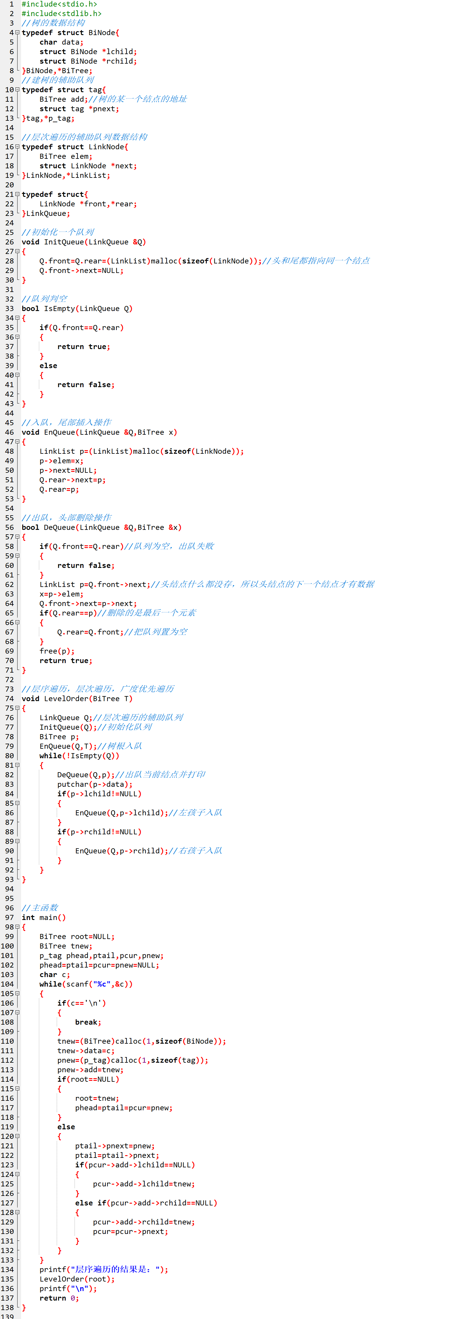 王道C语言笔记NOTE-中级阶段Note5 - Alkaid* - 博客园