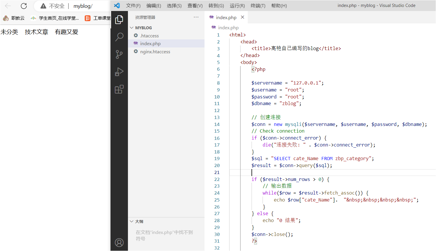 Php连接数据库 小高y 博客园