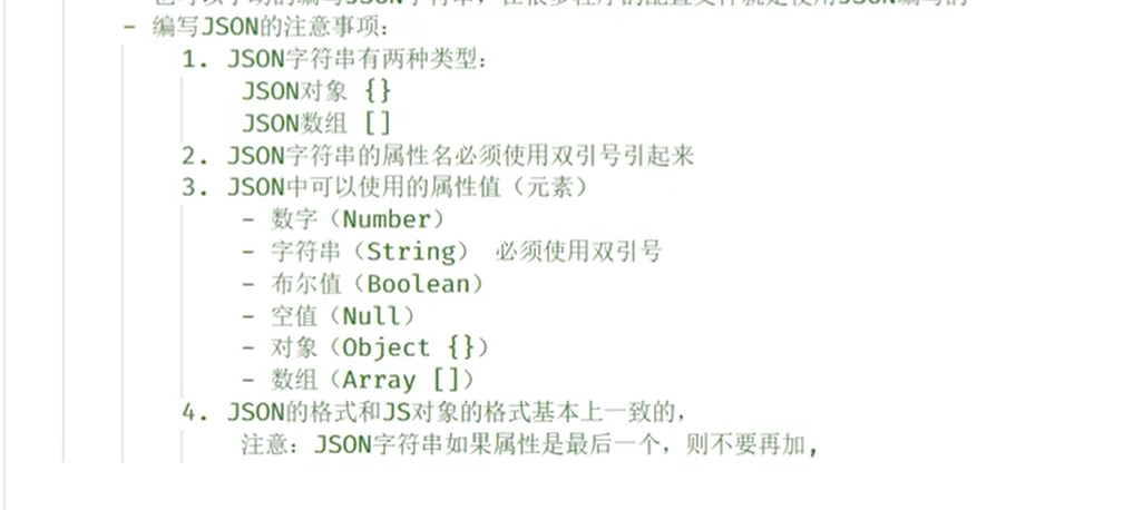 Js基础 对象的序列化（json）与map 29乄 博客园 