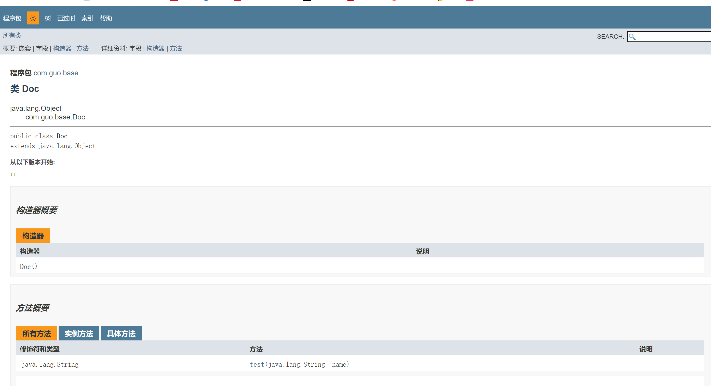 Java基础语法 Javadoc Gm学习日记 博客园