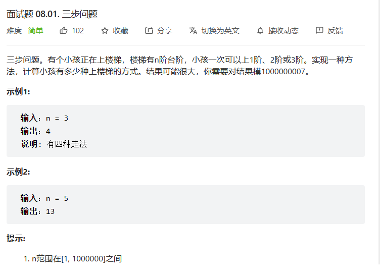 面试题 0801 三步问题 猥琐丑八怪 博客园 