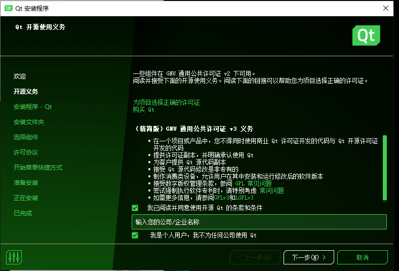 Visual Studio 2019 + Qt5.15.2 + CMake 3.26.0 + VTK8.2.0 + ITK5.2.1 安装教程 ...
