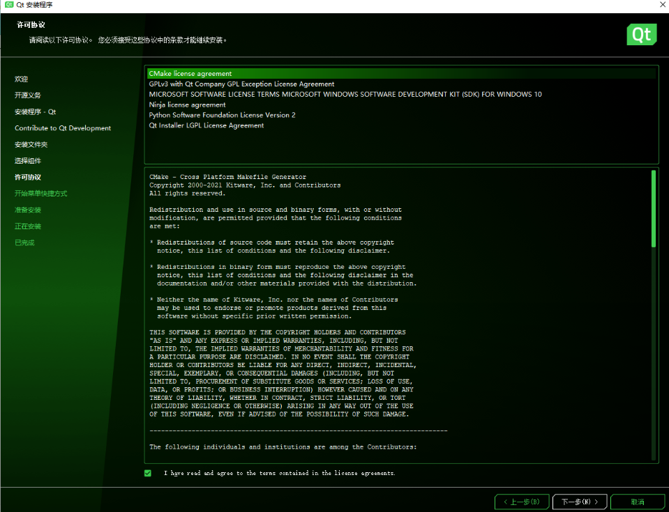 Visual Studio 2019 + Qt5.15.2 + CMake 3.26.0 + VTK8.2.0 + ITK5.2.1 安装教程 ...