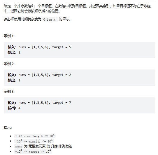 【leetcode】35搜索插入位置 盏茶 博客园 8516