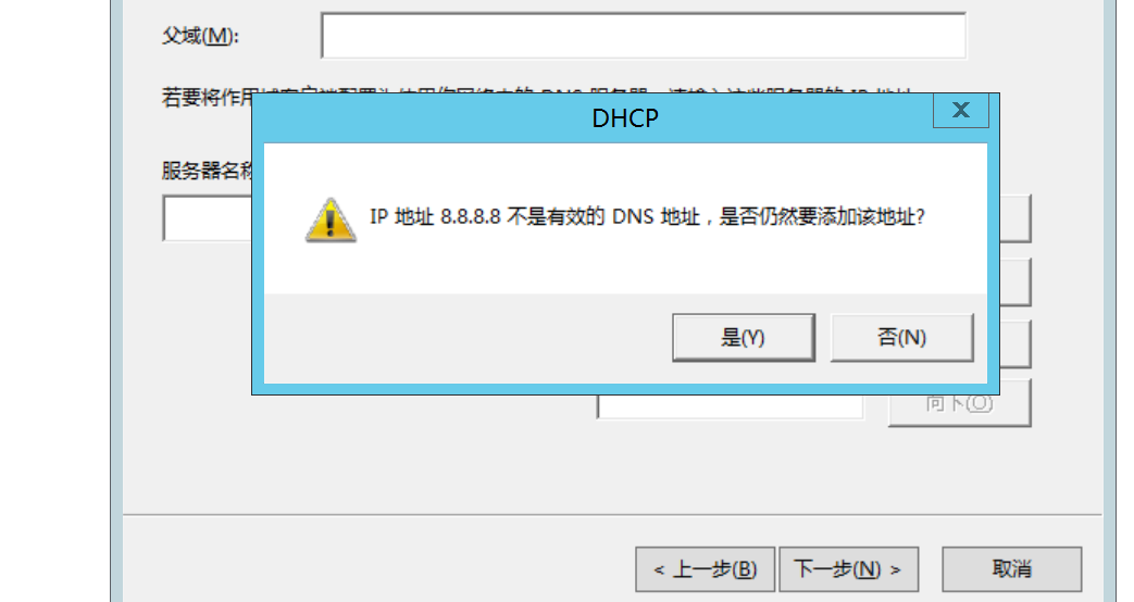 DHCP的配置和测试 - 墨飞鱼 - 博客园