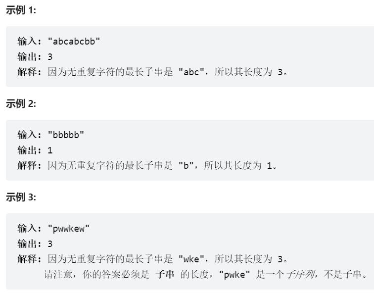 哈希表:剑指 Offer 48 最长不含重复字符的子字符串 Zdreamer 博客园