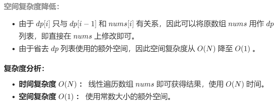 动态规划：剑指 Offer 42 连续子数组的最大和 Zdreamer 博客园 