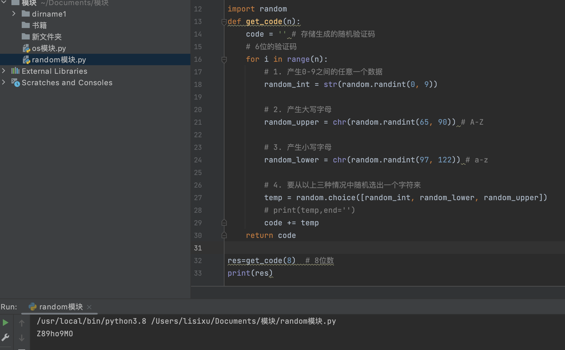 模块 - 三水萧 - 博客园