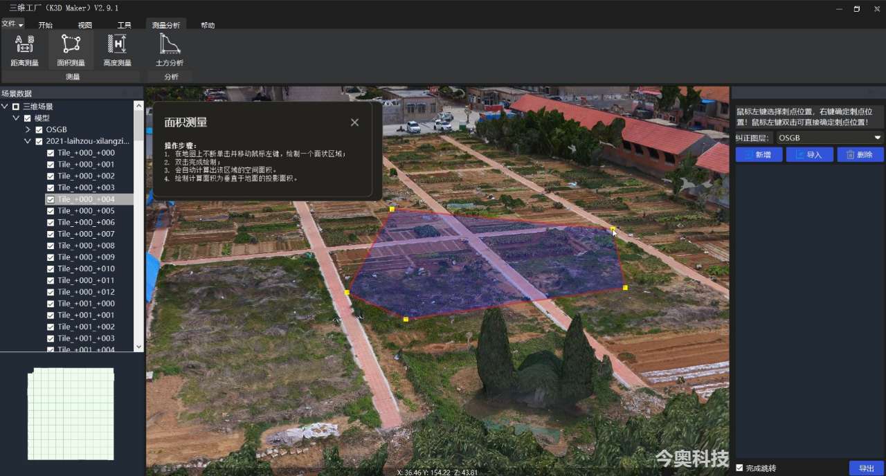 倾斜摄影三维模型OSGB格式转换OBJ格式的主要技术方法 - 3D探路人 - 博客园