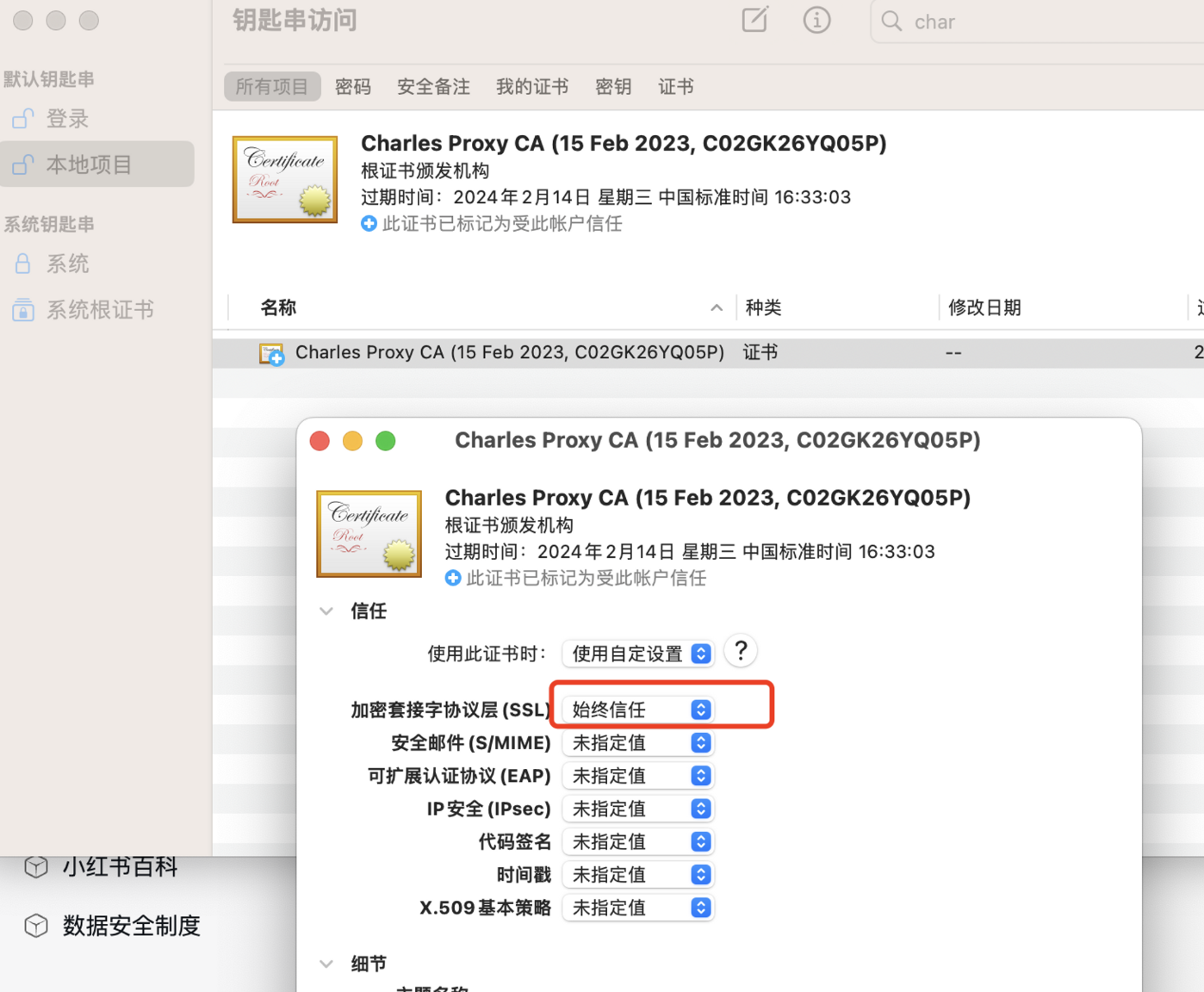 【MAC、IOS】charles抓包配置教程，亲测有效 - 小马code - 博客园