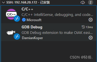 VSCode+ssh+gdb远程进行嵌入式Linux调试 - Gary1013 - 博客园