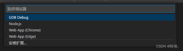 VSCode+ssh+gdb远程进行嵌入式Linux调试 - Gary1013 - 博客园