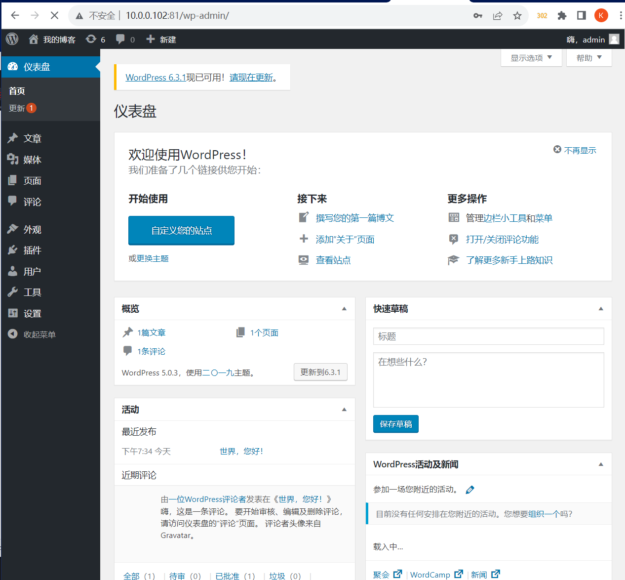 DockerFile部署wordpress并制作成镜像实践 - 普里莫 - 博客园