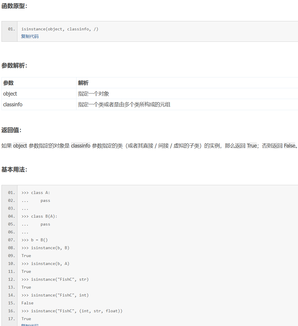 python内置函数3 - jzm1/ - 博客园