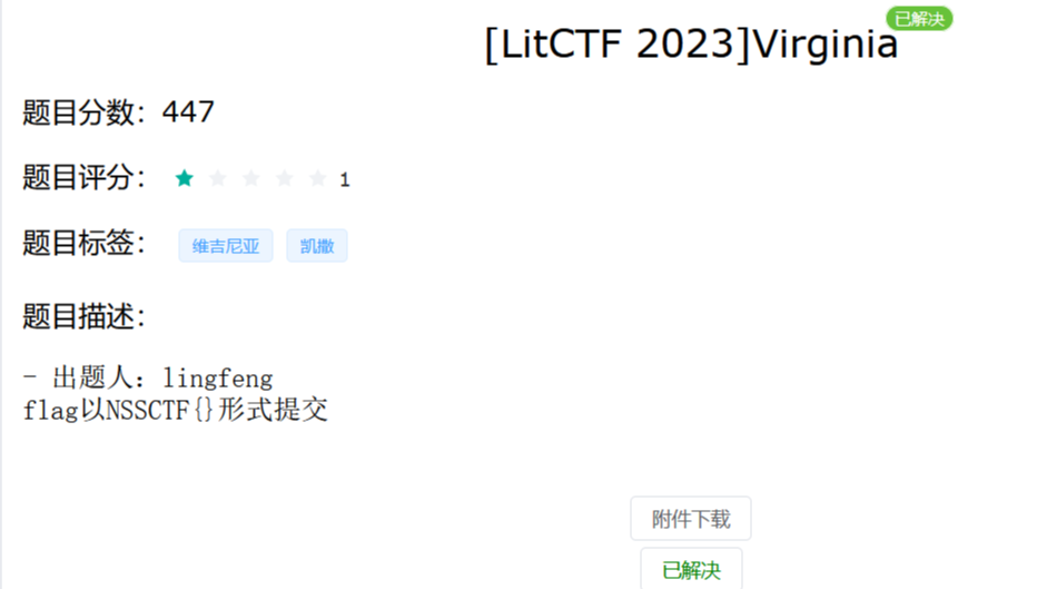 [LitCTF 2023]密码题WP合集 - 文章分类 - 沐沐666 - 博客园