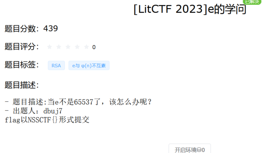 [LitCTF 2023]密码题WP合集 - 文章分类 - 沐沐666 - 博客园