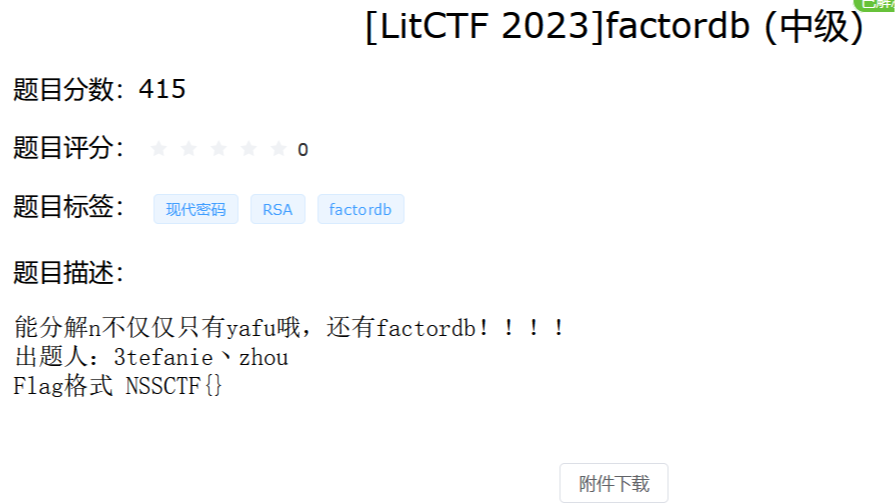 [LitCTF 2023]密码题WP合集 - 文章分类 - 沐沐666 - 博客园