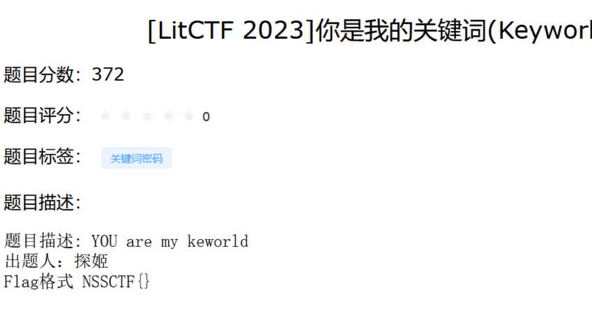 [LitCTF 2023]密码题WP合集 - 文章分类 - 沐沐666 - 博客园