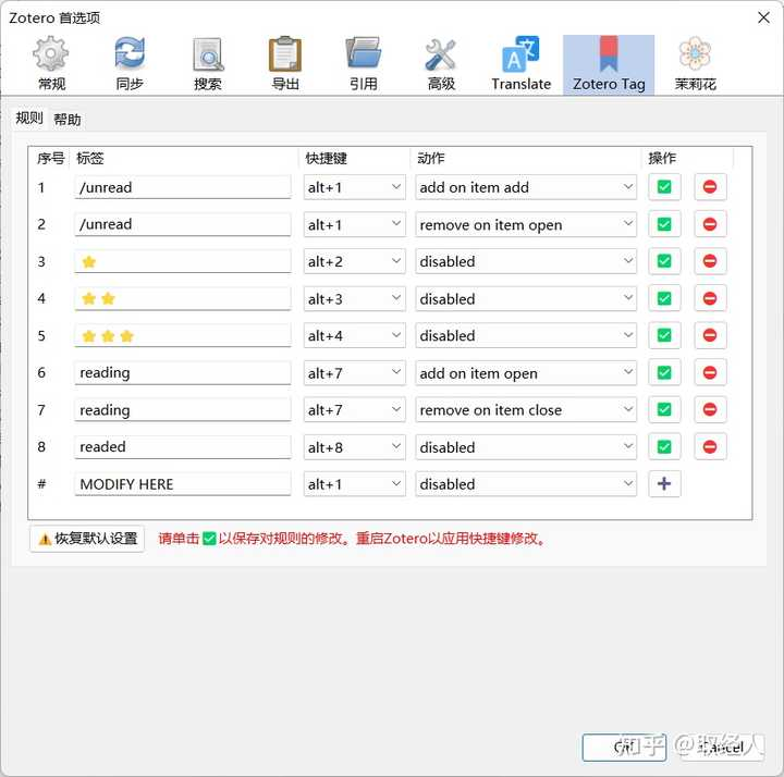 Zotero-tag的安装及使用方法 - holmos - 博客园