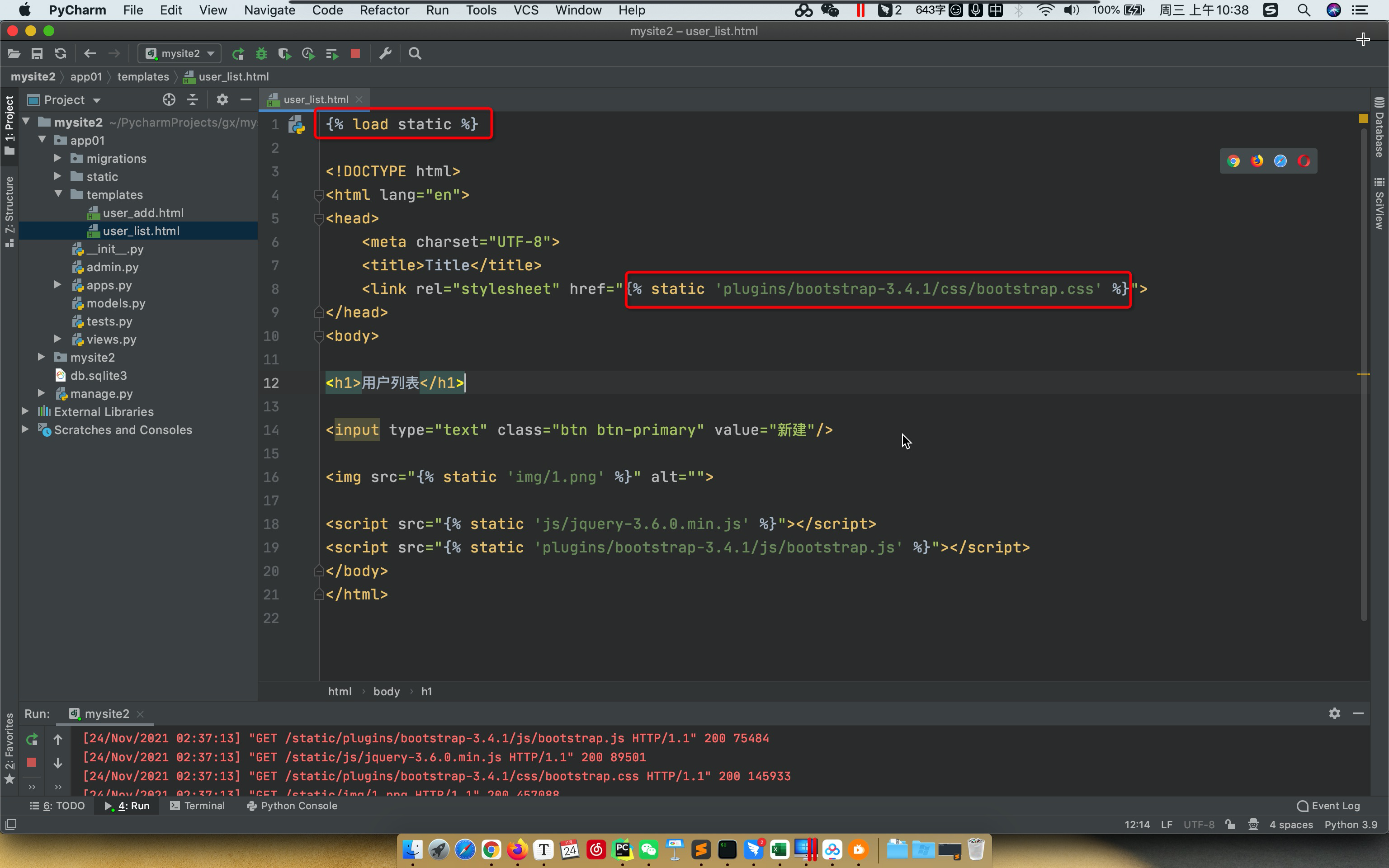 day15 初识Django - 派森的猫 - 博客园