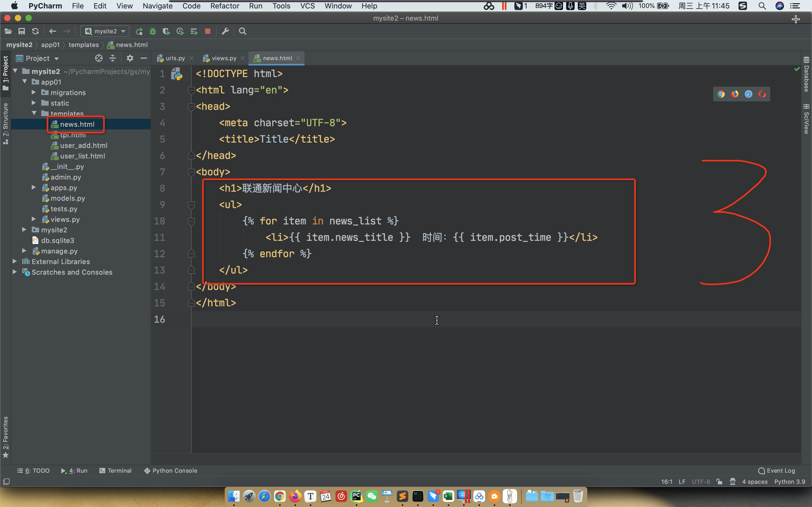 day15 初识Django - 派森的猫 - 博客园