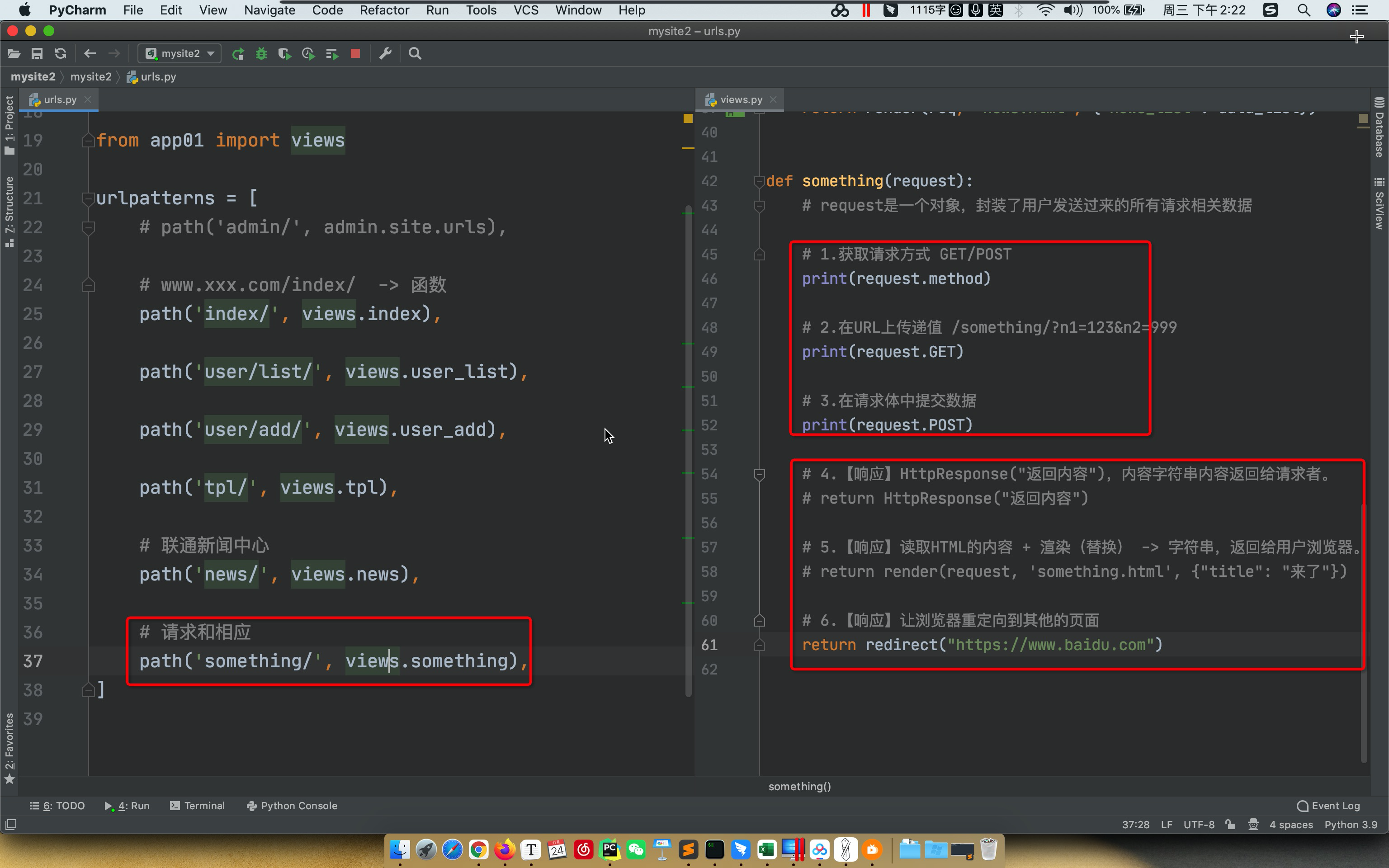 day15 初识Django - 派森的猫 - 博客园
