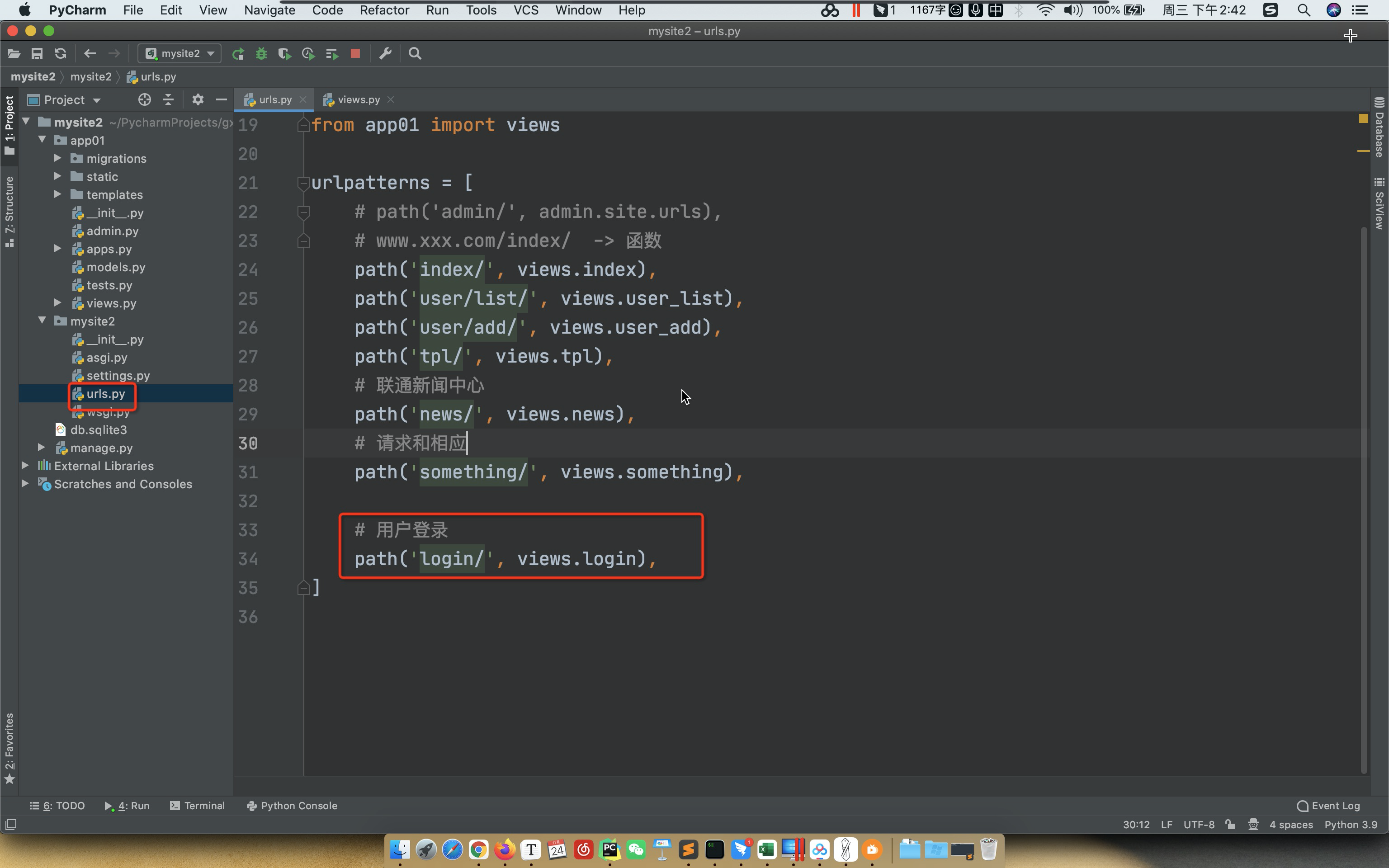 day15 初识Django - 派森的猫 - 博客园