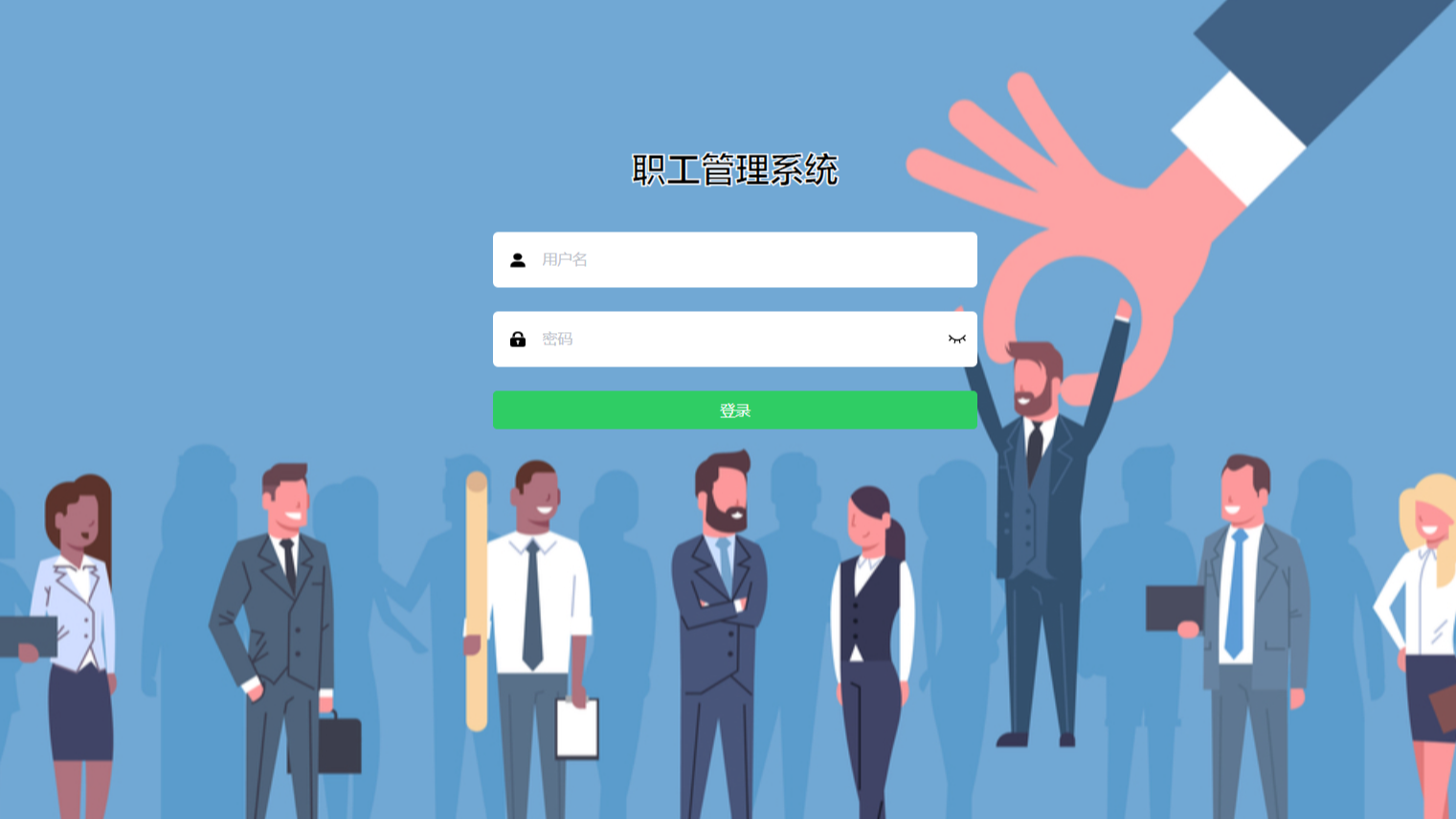 37基于java的职工管理系统设计与实现 Projecthelp 博客园