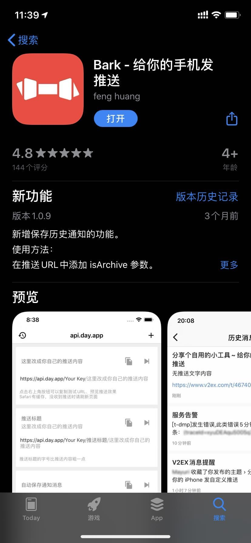 Bark iOS 通知配置说明 - dbgba - 博客园