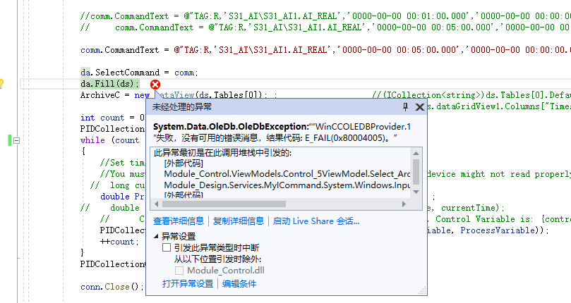 读取WINCC归档数据-WPF程序-2 - 言+C - 博客园