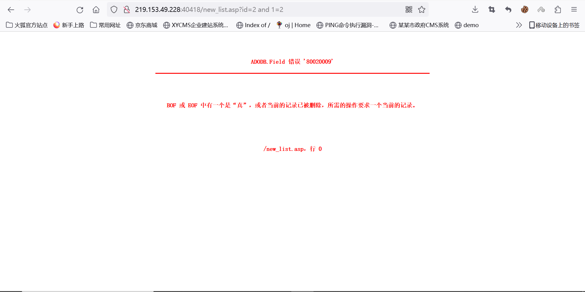 多种数据库注入复线 墨者学院sql Server数据库手工注入 Iwakuralain 博客园