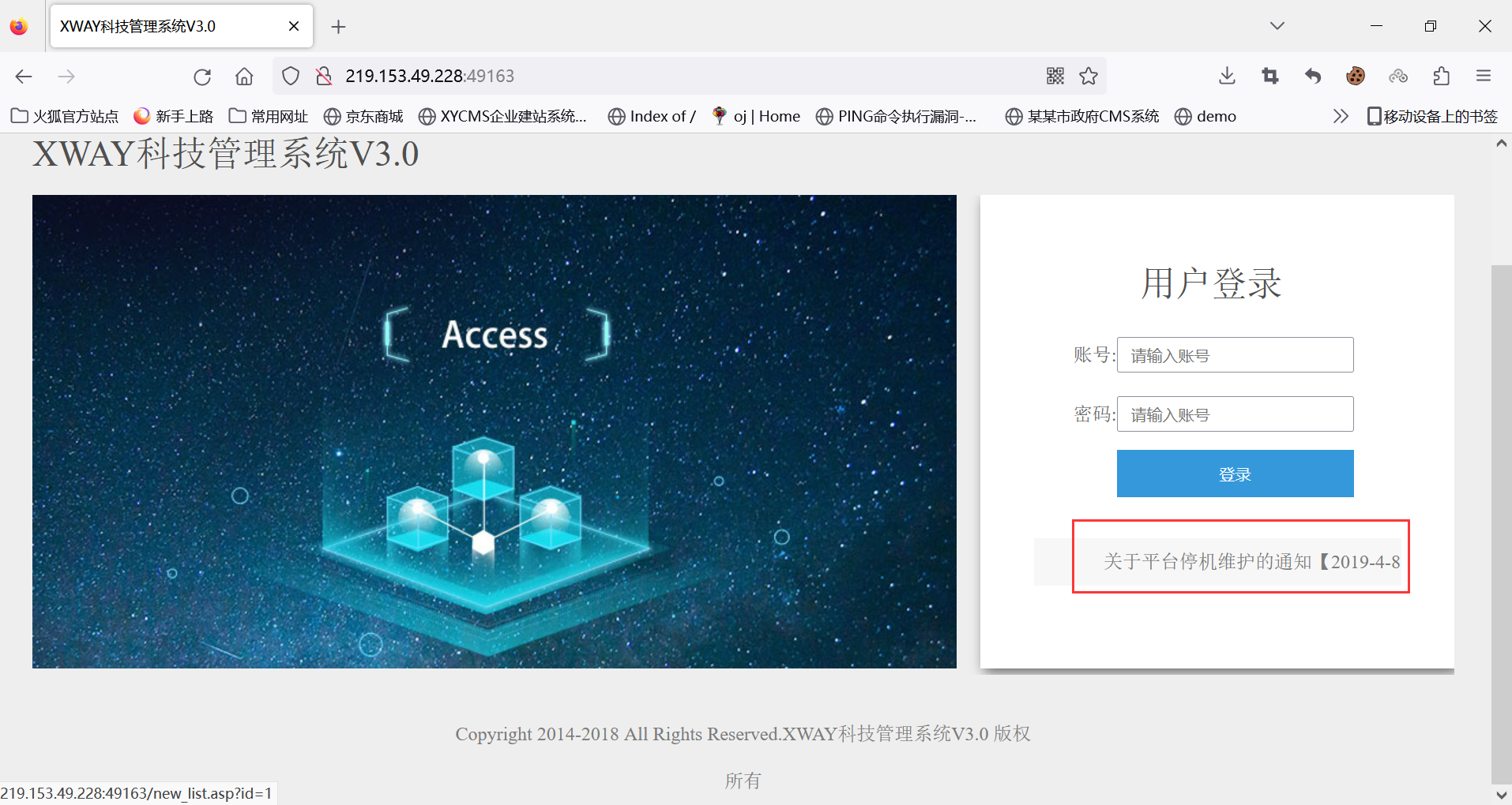多种数据库注入复线 墨者学院sql手工注入漏洞测试access数据库 Iwakuralain 博客园 