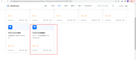 Mysql+ETLCloud CDC+StarRocks实时数仓同步实战 - ETLCloud数据集成社区 - 博客园