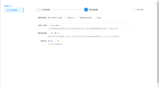 Mysql+ETLCloud CDC+StarRocks实时数仓同步实战 - ETLCloud数据集成社区 - 博客园