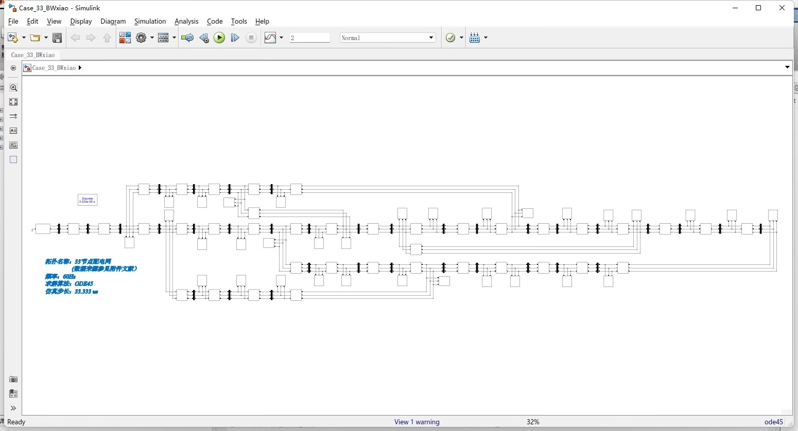 标准IEEE33节点配电网，-聚码科技