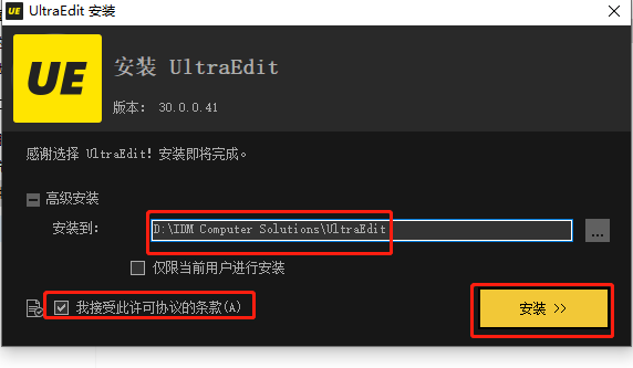 文本编辑器IDM UltraEdit 30版本在Windows系统上的下载与安装配置 - Mr_ICer - 博客园