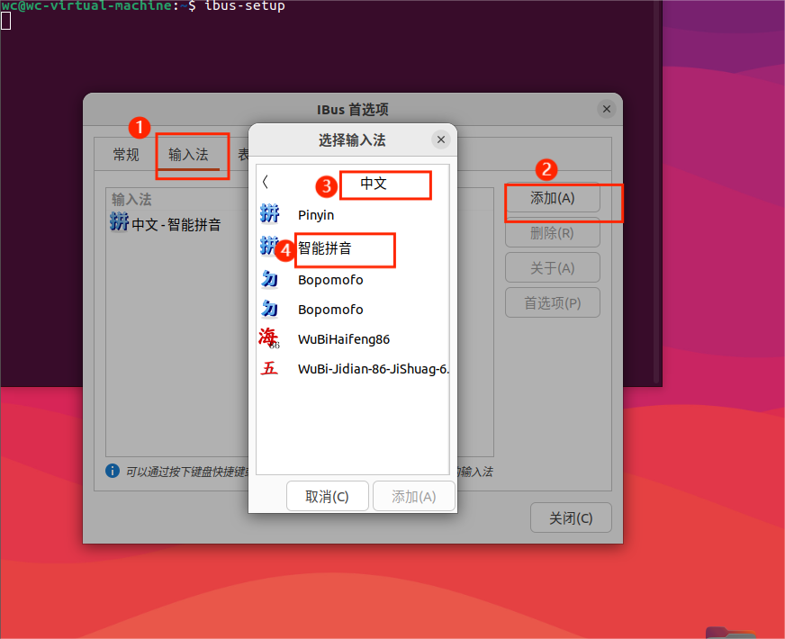 Ubuntu22.04中文拼音输入配置 - HNU怪兽 - 博客园