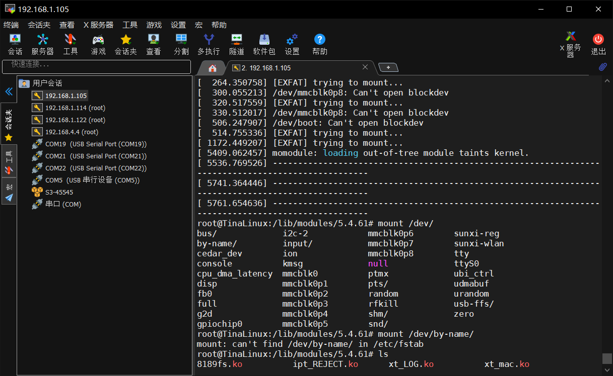 t113-c-内核驱动寻找问题篇 - 悠闲的小莫 - 博客园